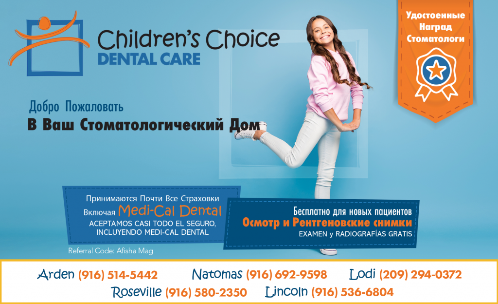 CHILDREN CHOICE DENTAL CARE