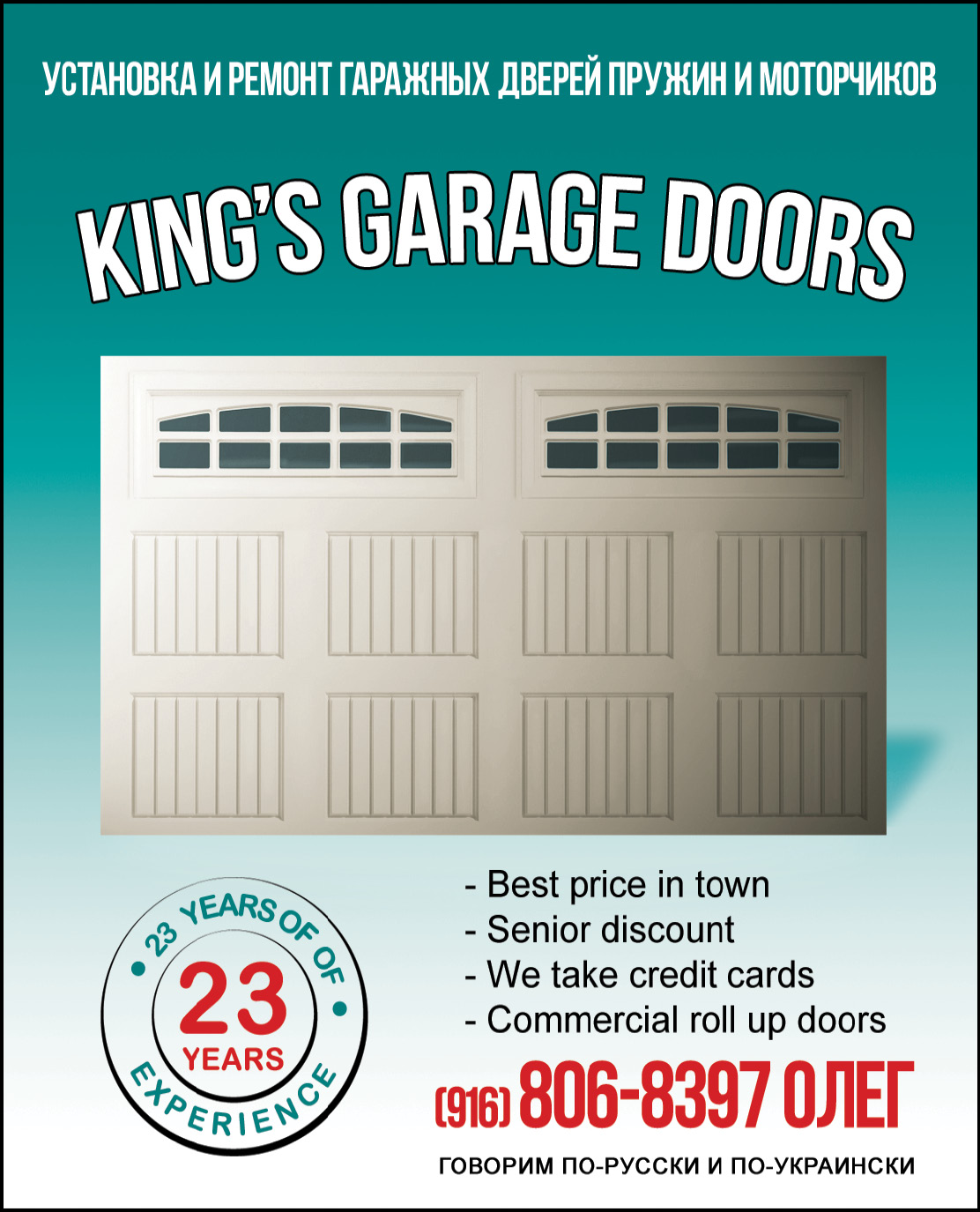 KINGS GARAGE DOOR