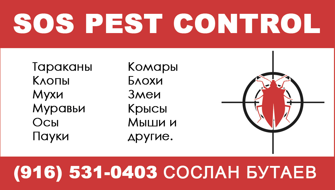 SOS PEST CONTROL